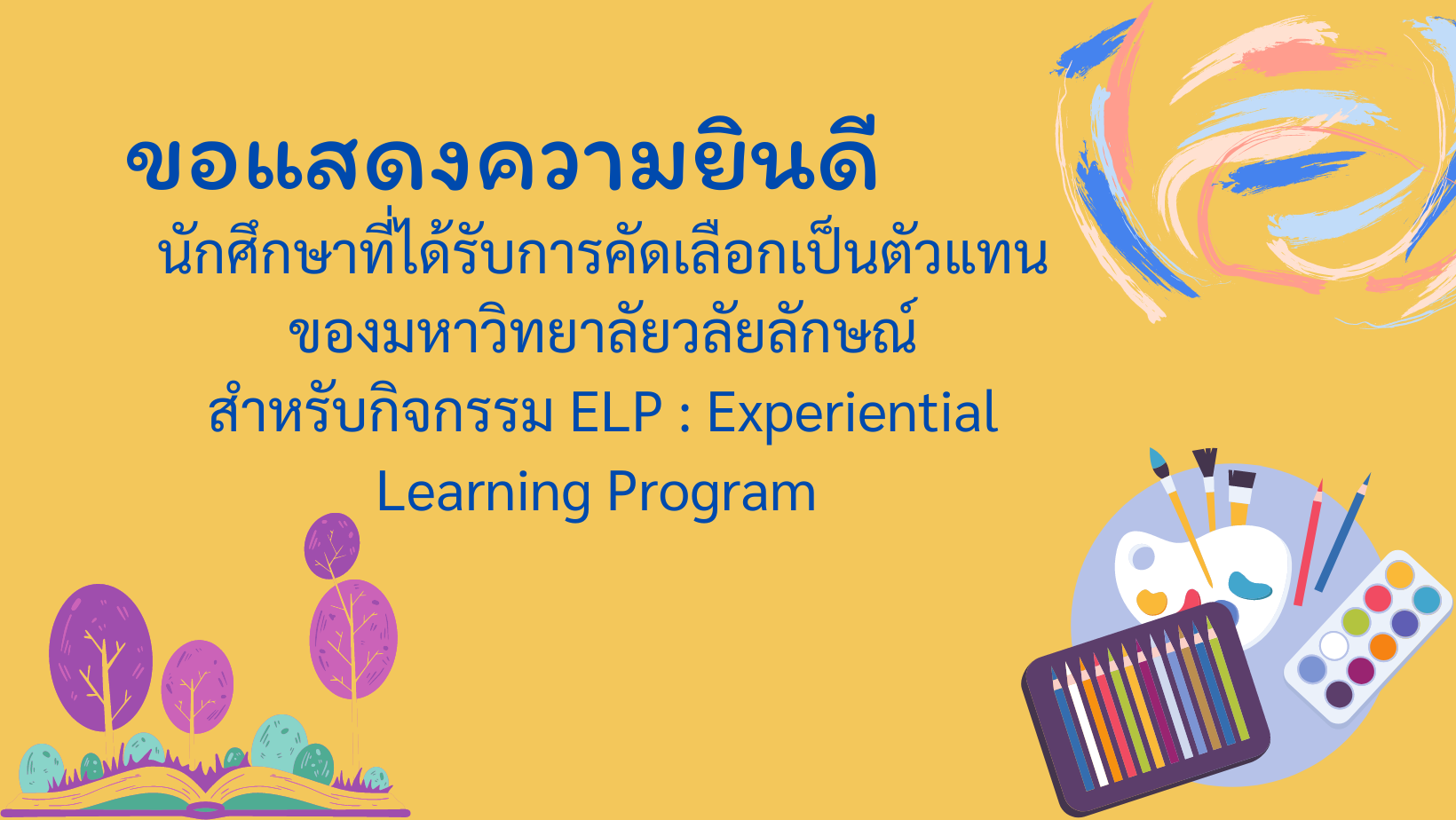 ขอแสดงความยินดี แด่ นักศึกษาที่ได้รับการคัดเลือกเป็นตัวแทนของ ...